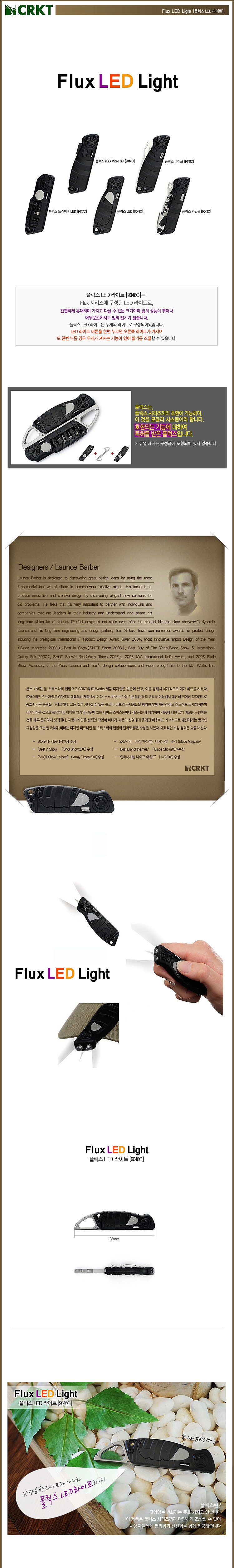 멀티툴 (플럭스 LED) 1EA 전체길이(mm) 108 / 디바이스마트