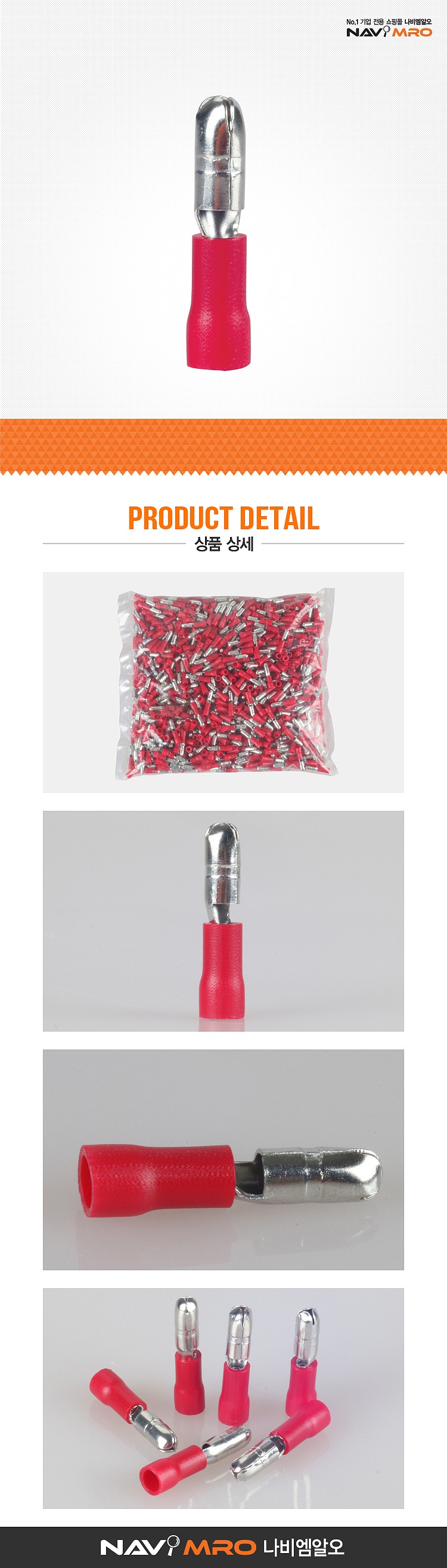 총알단자 (PVC) 황색 / 숫쪽 - 1PK(1000EA) / 디바이스마트